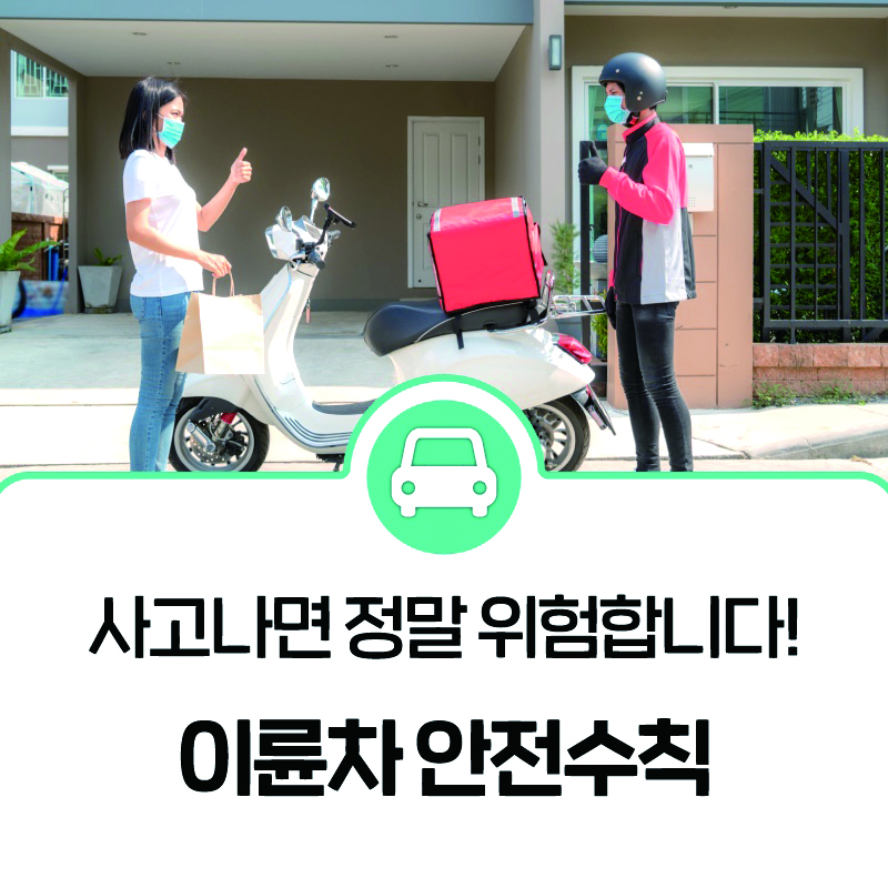 KoROAD 소통 : 신호등 2022년 9월호