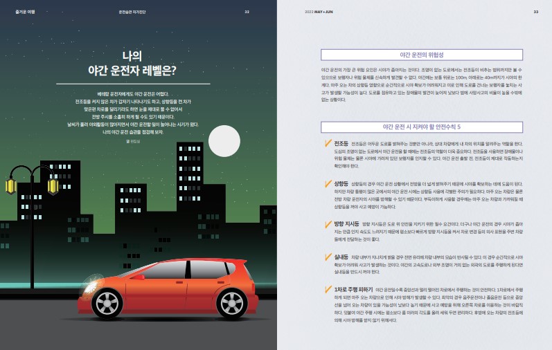 독자 마당 : 신호등 2022년 9월호