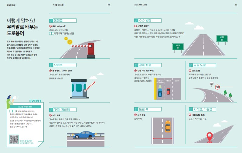 독자 마당 : 신호등 2022년 9월호