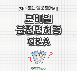 KoROAD 소통 : 신호등 2022년 10월호