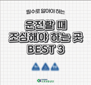 KoROAD 소통 : 신호등 2022년 10월호