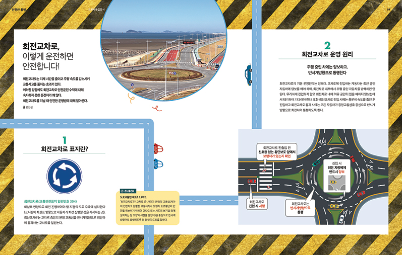 독자 마당 : 신호등 2022년 10월호