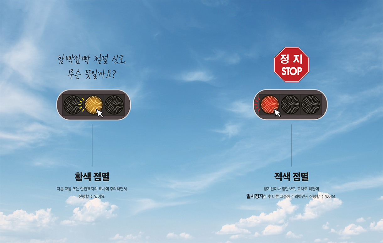 신호등캠페인 : 신호등 2022년 11월호