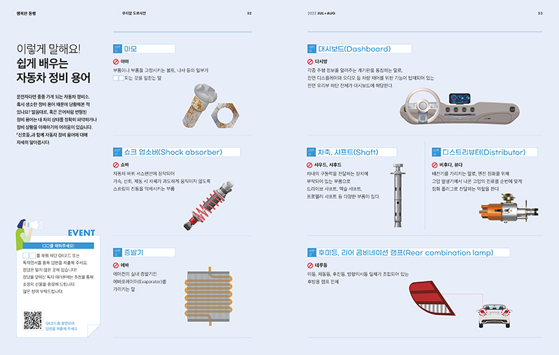 독자 마당 : 신호등 2022년 11월호