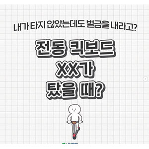 KoROAD 소통 : 신호등 2022년 12월호