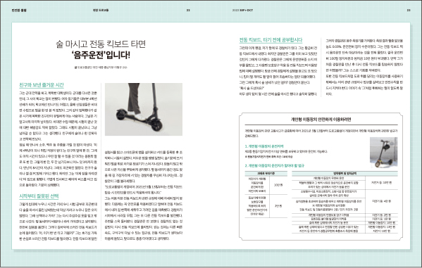 독자 마당 : 신호등 2022년 12월호